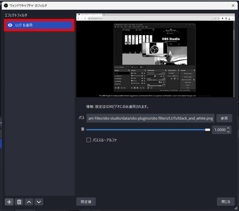 OBSでの「LUTフィルタ」の使用方法とその説明 – ひとみマンのOBS学校