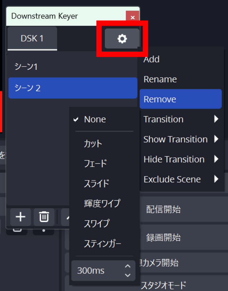 OBSで映像のポン出しを可能にする便利なプラグイン「Downstream Keyer」の使い方を説明します！ – ひとみマンのOBS学校