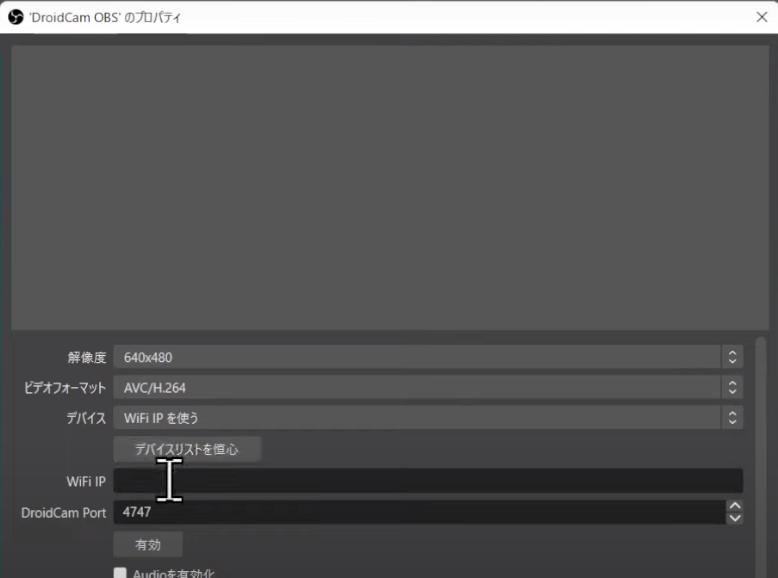 【2023年度最新】スマホを遠隔カメラとして使用できる「Droidcam」の紹介【OBS初心者向け使い方講座】 – ひとみマンのOBS学校