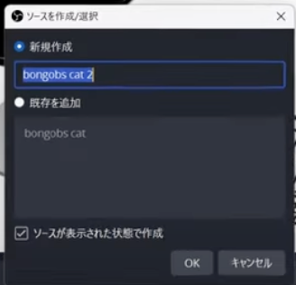 OBSで入力に反応して猫のアニメーションが出る「Bongo Cat」の使い方 – ひとみマンのOBS学校