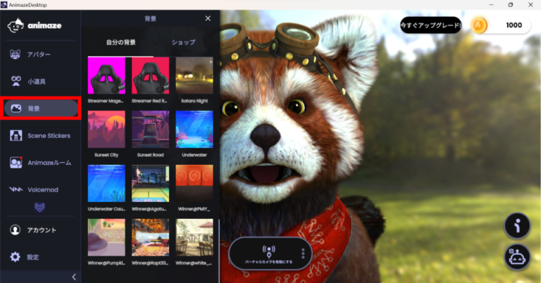 誰でも簡単に無料でVTuberになることができるツール「Animaze by Facerig」 – ひとみマンのOBS学校
