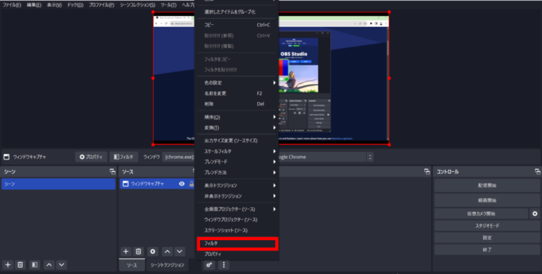 OBSでの「LUTフィルタ」の使用方法とその説明 – ひとみマンのOBS学校
