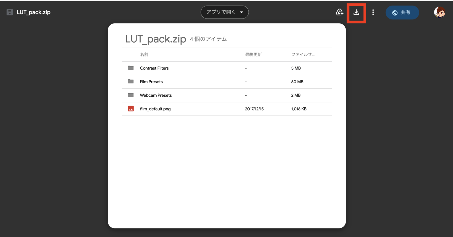 OBSで使えるLUTフィルタ70個以上のパックを無料ダウンロード！ – ひとみマンのOBS学校