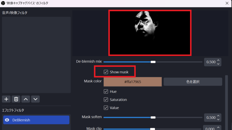 【2023年度最新】OBSで美肌効果を付けるスクリプト「DeBlemish Filter」の使い方【OBS初心者向け使い方講座】 – ひとみ ...