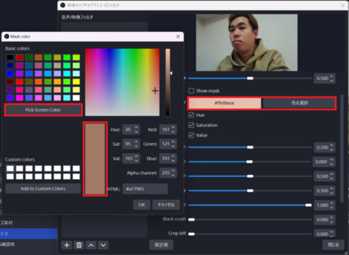【2023年度最新】OBSで美肌効果を付けるスクリプト「DeBlemish Filter」の使い方【OBS初心者向け使い方講座】 – ひとみ ...