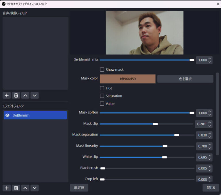 【2023年度最新】OBSで美肌効果を付けるスクリプト「DeBlemish Filter」の使い方【OBS初心者向け使い方講座】 – ひとみ ...