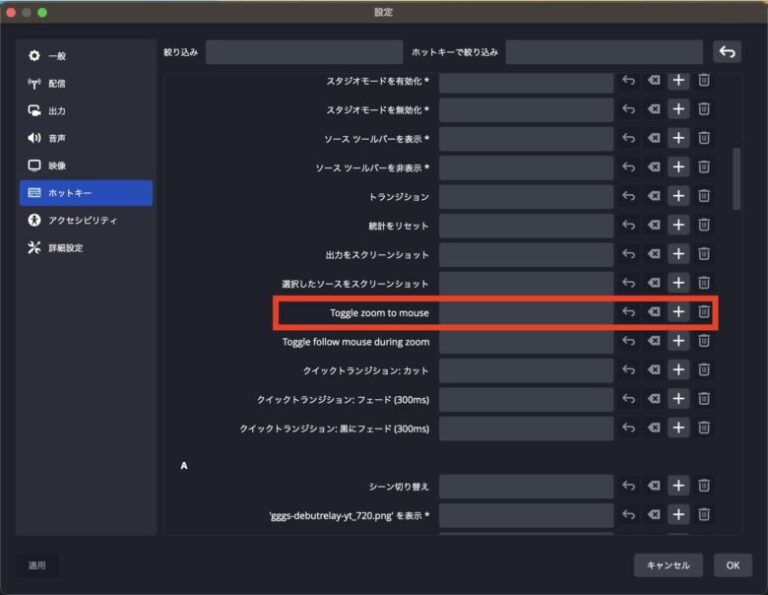 OBSでマウスカーソルに合わせて追従できる「Zoom To Mouse」の使い方 – ひとみマンのOBS学校