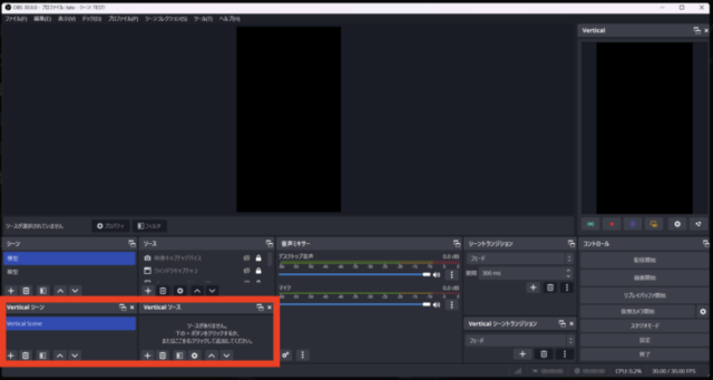 OBSで配信しながら縦長ショート動画を同時録画できる「Aitum Vertical」の使い方 – ひとみマンのOBS学校