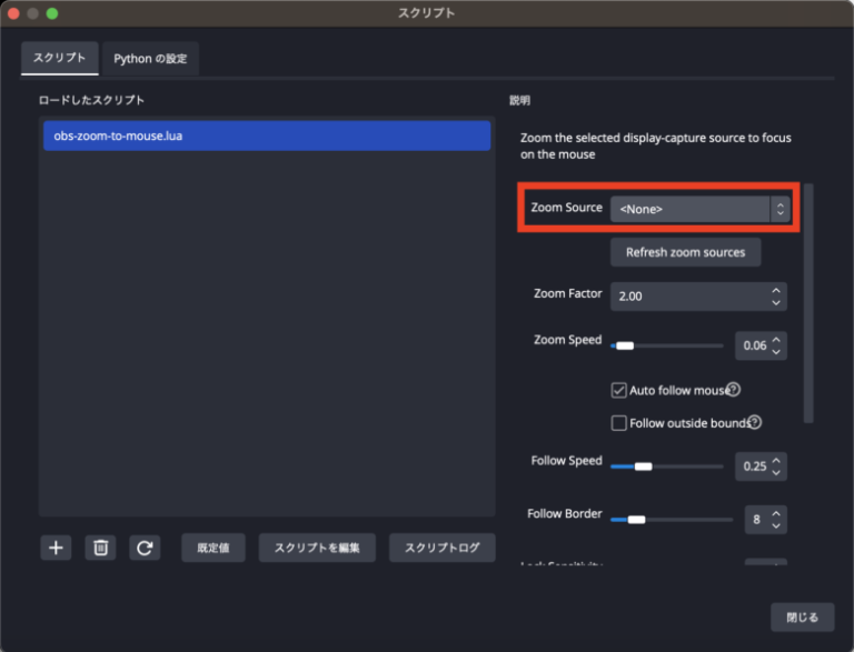 OBSでマウスカーソルに合わせて追従できる「Zoom To Mouse」の使い方 – ひとみマンのOBS学校