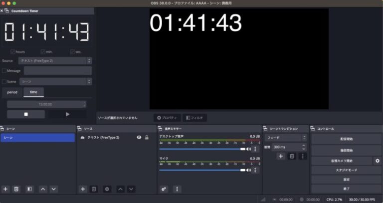OBS上にカウントダウンタイマーを設置できる「Asmanix Countdown Timer」の使い方 – ひとみマンのOBS学校