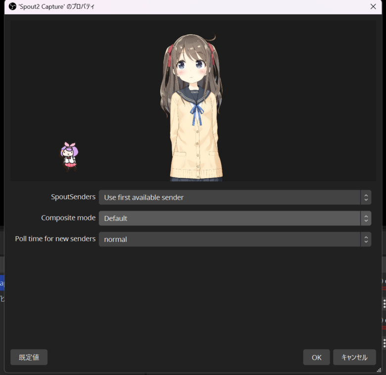 VTube StudioをOBSキャプチャした時に余計な設定が映っちゃう！！そんな時はSpout2 Captureを使用してアバターだけを取り出そう！ – ひとみマンのOBS学校