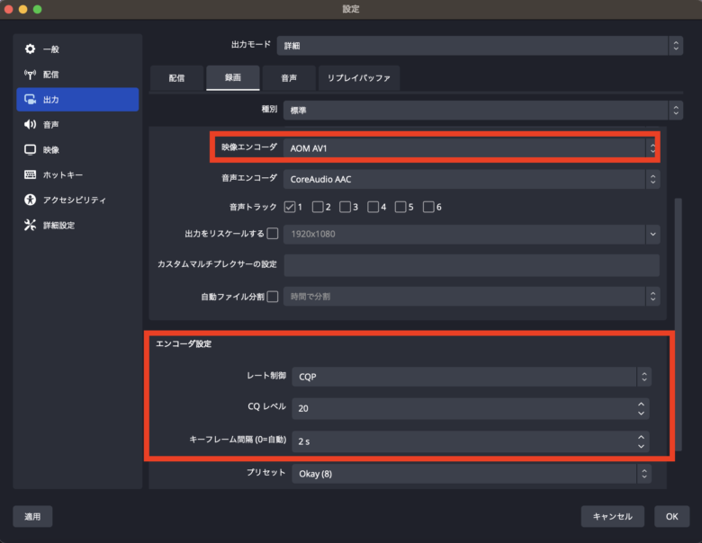 OBSで高画質な録画を行う方法や設定は？ビットレートやCQPはいくつにしたら良い？ – ひとみマンのOBS学校