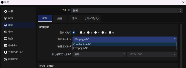 無料で簡単に高音質を実現できる音声エンコーダ「CoreAudio」の導入方法を解説！ – ひとみマンのOBS学校