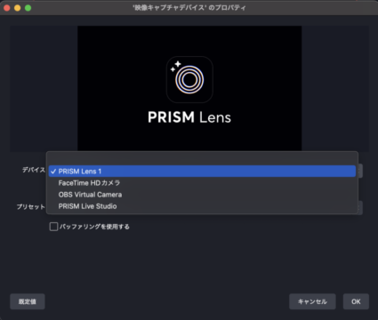 【2024年最新】PCからのライブ配信でPRISM Lensを使用して、美顔フィルタを使用する方法【Prism Live Studio初心者向け使い方講座】 – ひとみマンのOBS学校