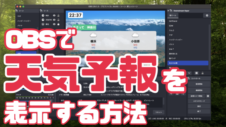 無料で優秀！OBS配信のマイクに「イコライザー」を付けられるプラグイン「TDR Nova」の使い方！【OBS初心者向け使い方講座】 – ひとみマンのOBS学校