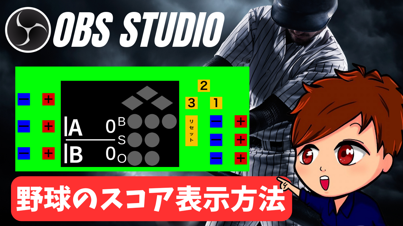 【2025年度完全版】OBS Studioで使用すると便利なプラグインまとめ！【OBS初心者向け使い方講座】 – ひとみマンのOBS学校