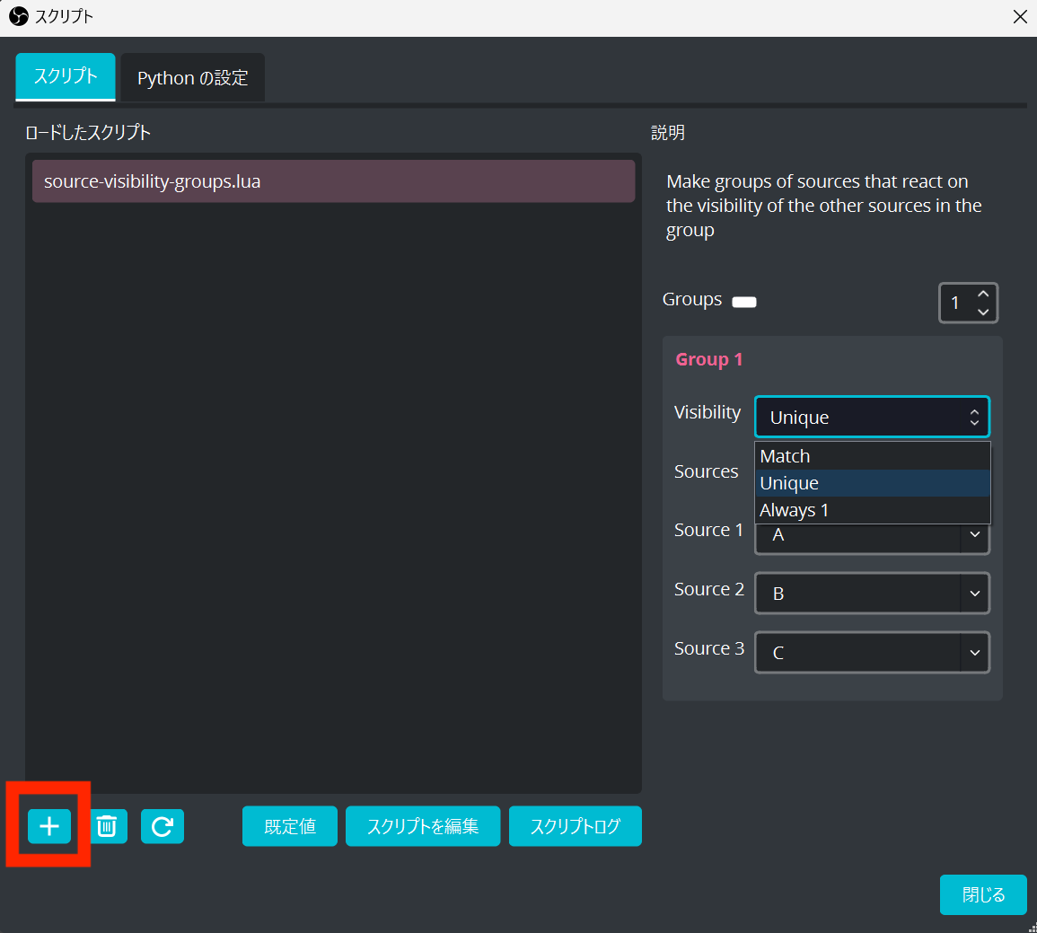 OBSには1つのソース表示に連動して他のソースを非表示にしたりする画期的なスクリプトがあります！！【Source Visibility Groups】 – ひとみマンのOBS学校