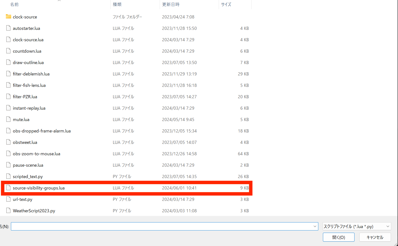 OBSには1つのソース表示に連動して他のソースを非表示にしたりする画期的なスクリプトがあります！！【Source Visibility Groups】 – ひとみマンのOBS学校