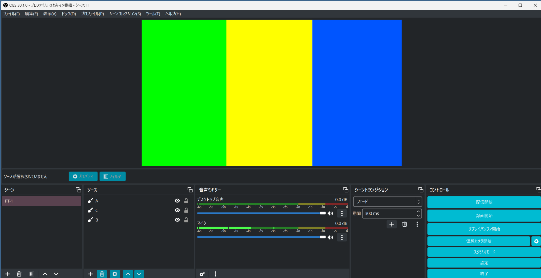 OBSには1つのソース表示に連動して他のソースを非表示にしたりする画期的なスクリプトがあります！！【Source Visibility Groups】 – ひとみマンのOBS学校