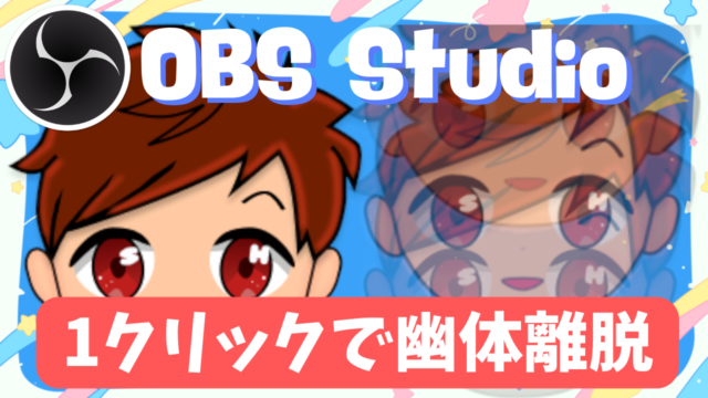 【2023年度最新】OBSで美肌効果を付けるスクリプト「DeBlemish Filter」の使い方【OBS初心者向け使い方講座】 – ひとみ ...