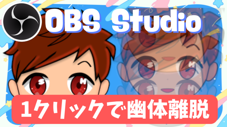 無料で優秀！OBS配信のマイクに「イコライザー」を付けることが出来るプラグイン「TDR Nova」の使い方！【OBS初心者向け使い方講座】 – ひとみマンのOBS学校