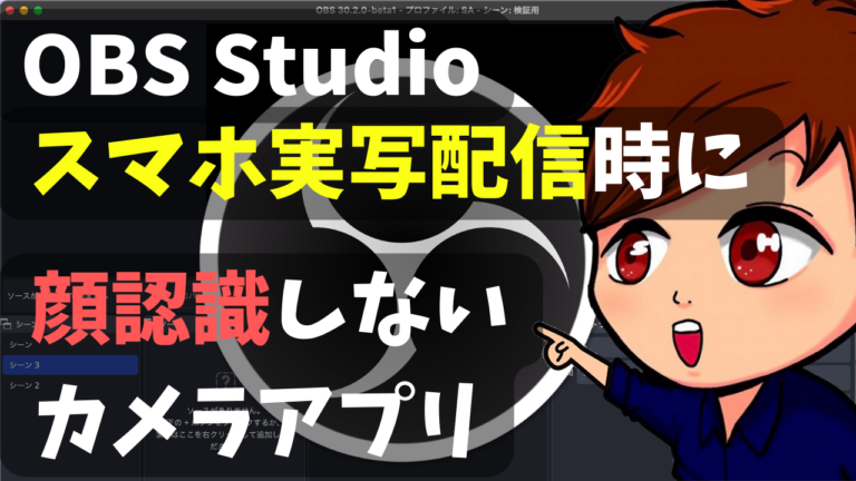 OBSで「リバーブ」をかけられる無料プラグイン「Oril River」の導入方法 – ひとみマンのOBS学校