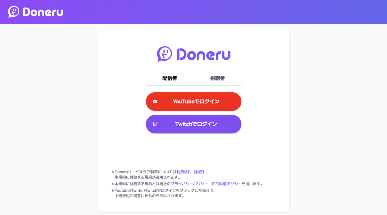 Doneru(どねる)とは？便利な投げ銭サービスの登録方法・使い方・OBSとの連携を徹底解説！ – ひとみマンのOBS学校