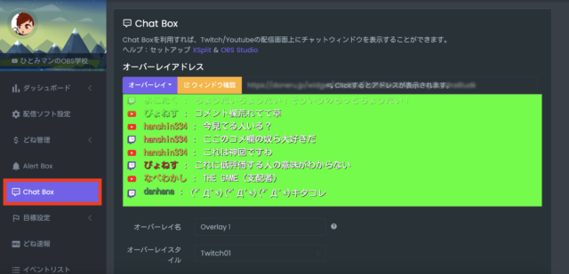 Doneru(どねる)とは？便利な投げ銭サービスの登録方法・使い方・OBSとの連携を徹底解説！ – ひとみマンのOBS学校