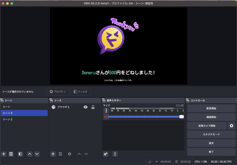 Doneru(どねる)とは？便利な投げ銭サービスの登録方法・使い方・OBSとの連携を徹底解説！ – ひとみマンのOBS学校